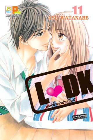 L-DK มัดหัวใจเจ้าชายเย็นชา 11 - Ookbee ร้านอีบุ๊ค (E-Book) ครบทั้งหนังสือ การ์ตูน นิตยสาร