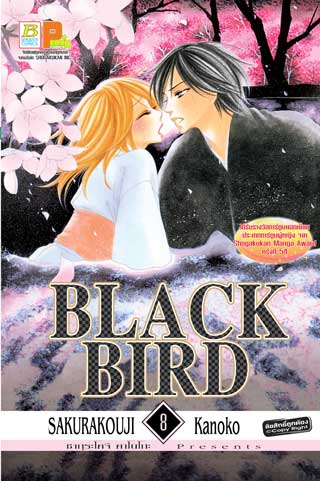 BLACK BIRD 8 - Ookbee ร้านอีบุ๊ค (E-Book) ครบทั้งหนังสือ การ์ตูน นิตยสาร