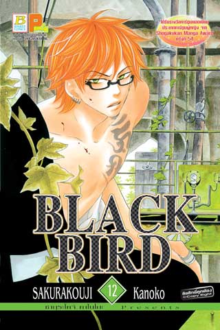 BLACK BIRD 12 - Ookbee ร้านอีบุ๊ค (E-Book) ครบทั้งหนังสือ การ์ตูน นิตยสาร