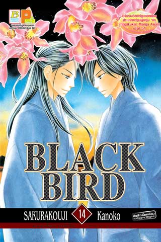 BLACK BIRD 14 - Ookbee ร้านอีบุ๊ค (E-Book) ครบทั้งหนังสือ การ์ตูน นิตยสาร