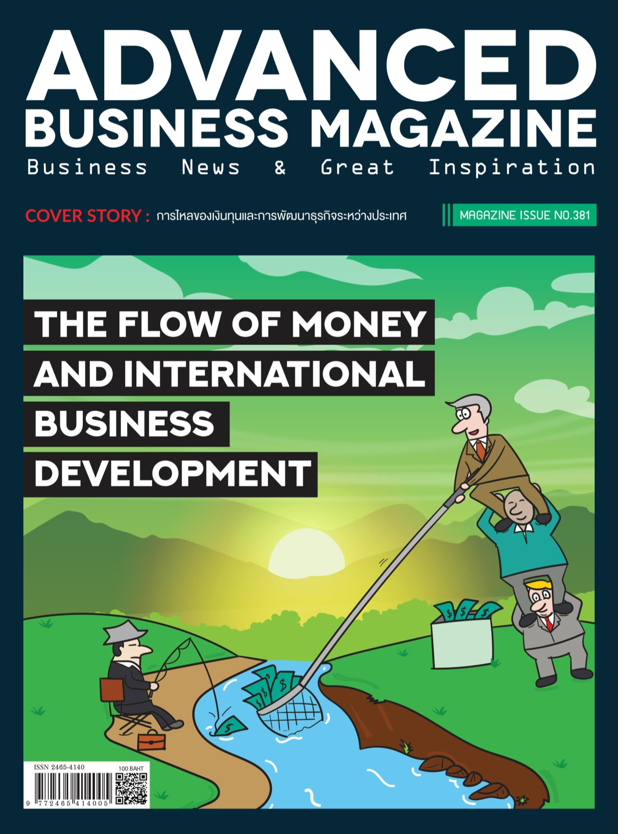 ADVANCED BUSINESS MAGAZINE 381 Ookbee E Book 