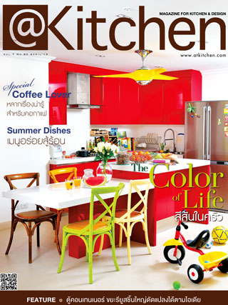 Kitchen & Home | April 2013 - Ookbee ร้านอีบุ๊ค (E-Book) ครบทั้งหนังสือ ...