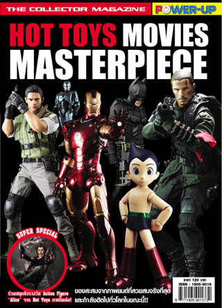 Power Up magazine | Power Up ฉบับ HOT TOYS MOVIES MASTERPIECE - Ookbee ...