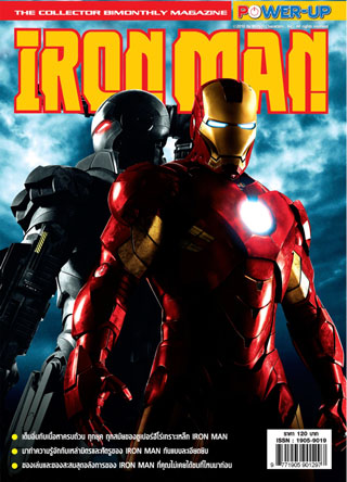 Power Up magazine | Power Up ฉบับ Ironman - Ookbee ร้านอีบุ๊ค (E-Book ...