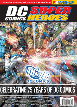 Power Up magazine | Power Up ฉบับ DC Comics Super Heroes - Ookbee ร้านอ ...