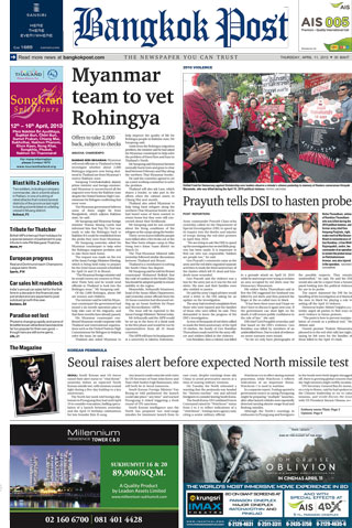 Bangkok Post | 11 April 2013 - Ookbee ร้านอีบุ๊ค (E-Book) ครบทั้ง ...