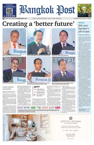 Bangkok Post | 25 May 2023 - Ookbee ร้านอีบุ๊ค (E-Book) ครบทั้งหนังสือ ...