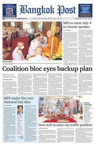 Bangkok Post | 27 June 2023 - Ookbee ร้านอีบุ๊ค (E-Book) ครบทั้งหนังสือ การ์ตูน นิตยสาร
