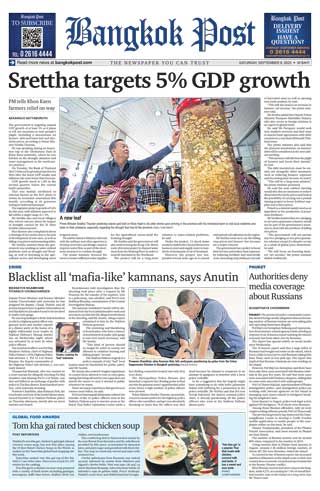 Bangkok Post | 9 September 2023 - Ookbee ร้านอีบุ๊ค (E-Book) ครบทั้ง ...