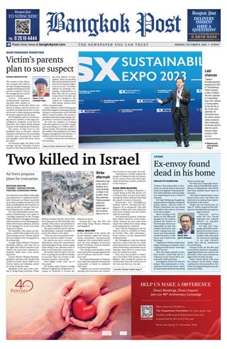 Bangkok Post | 9 October 2023 - Ookbee ร้านอีบุ๊ค (E-Book) ครบทั้งหนังสือ การ์ตูน นิตยสาร