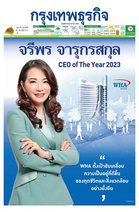 กรุงเทพธุรกิจ | 29 ธันวาคม 2566 - Ookbee ร้านอีบุ๊ค (E-Book) ครบทั้งหนังสือ การ์ตูน นิตยสาร