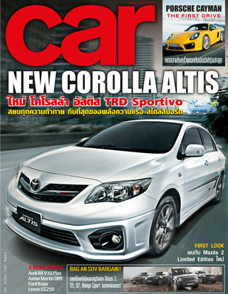 CAR | April 2013 - Ookbee ร้านอีบุ๊ค (E-Book) ครบทั้งหนังสือ การ์ตูน ...