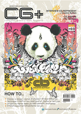 CG Plus | Issue03 September 2007 - Ookbee ร้านอีบุ๊ค (E-Book) ครบทั้ง ...