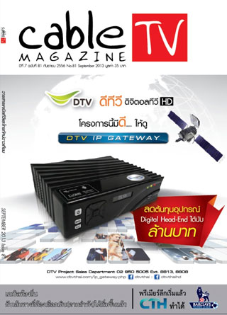 Cable TV | September 2013 - Ookbee ร้านอีบุ๊ค (E-Book) ครบทั้งหนังสือ ...