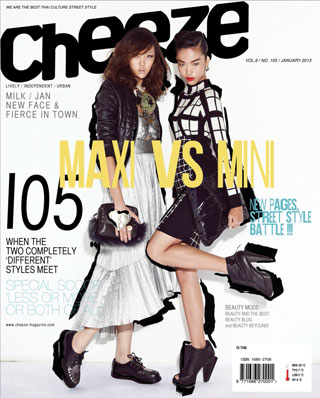 Cheeze | January 2013 - Ookbee ร้านอีบุ๊ค (E-Book) ครบทั้งหนังสือ ...