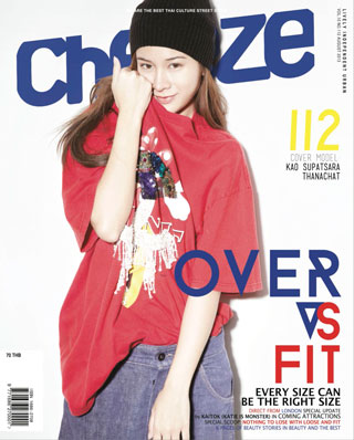 Cheeze | August 2013 - Ookbee ร้านอีบุ๊ค (E-Book) ครบทั้งหนังสือ ...