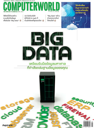 Computerworld | April 2012 - Ookbee ร้านอีบุ๊ค (E-Book) ครบทั้งหนังสือ ...