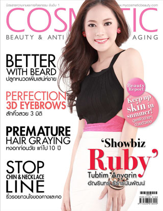 Cosmetic | April 2013 - Ookbee ร้านอีบุ๊ค (E-Book) ครบทั้งหนังสือ ...
