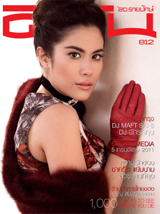 ดิฉัน | 30 December 2010 - Ookbee ร้านอีบุ๊ค (E-Book) ครบทั้งหนังสือ การ์ตูน นิตยสาร