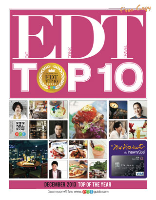 EDT TOP 10 | ISSUE 8 - Ookbee ร้านอีบุ๊ค (E-Book) ครบทั้งหนังสือ การ์ตูน นิตยสาร
