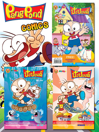 ปังปอนด์ EComic | Pangpond Combo No.005-007 - Ookbee ร้านอีบุ๊ค (E-Book) ครบทั้งหนังสือ การ์ตูน ...