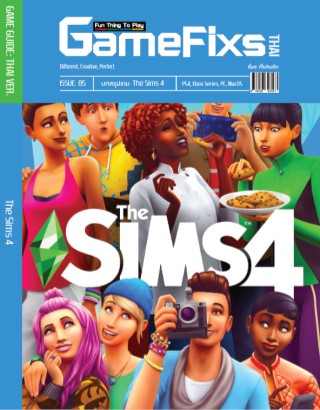 บทสรุปเกม The Sims 4 [GameFixs] - Ookbee ร้านอีบุ๊ค (E-Book) ครบทั้งหนังสือ การ์ตูน นิตยสาร