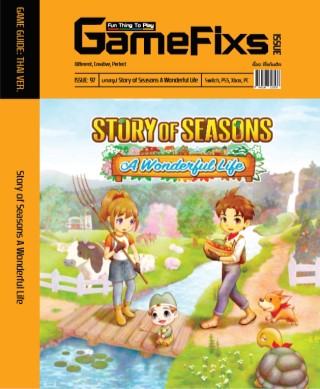 บทสรุปเกม Story of Seasons - Wonderful Life [GameFixs] - Ookbee ร้านอีบุ๊ค (E-Book) ครบทั้ง ...