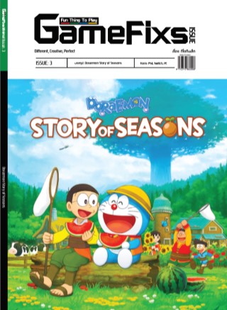 Ookbee - บทสรุปเกม Doraemon Story of Seasons [GameFixs] - ร้านหนังสือออนไลน์ที่ใหญ่ที่สุดในประเทศไทย