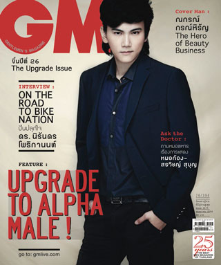 GM | May 2011 - Ookbee ร้านอีบุ๊ค (E-Book) ครบทั้งหนังสือ การ์ตูน นิตยสาร