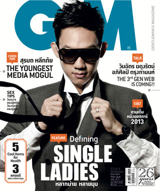 GM | Febuary 2013 - Ookbee ร้านอีบุ๊ค (E-Book) ครบทั้งหนังสือ การ์ตูน นิตยสาร