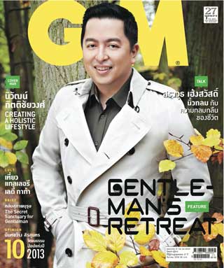 GM | December 2013 - Ookbee ร้านอีบุ๊ค (E-Book) ครบทั้งหนังสือ การ์ตูน นิตยสาร