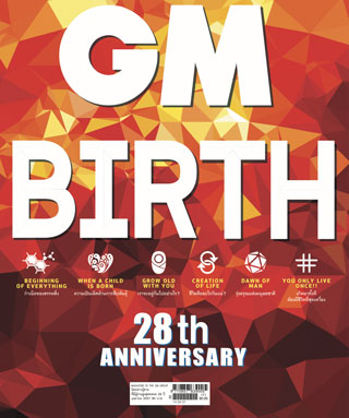 GM | April 2014 - Ookbee ร้านอีบุ๊ค (E-Book) ครบทั้งหนังสือ การ์ตูน นิตยสาร