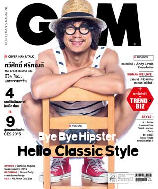 GM | February 2015 - Ookbee ร้านอีบุ๊ค (E-Book) ครบทั้งหนังสือ การ์ตูน นิตยสาร