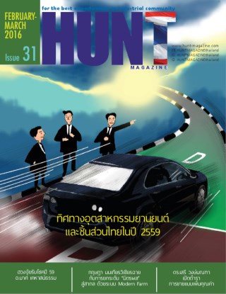 HUNT MAGAZINE | ISSUE 31: FEB-MAR 2016 - Ookbee ร้านอีบุ๊ค (E-Book) ครบ ...