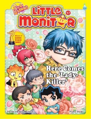 LITTLE MONITOR SERIES (17) ~ HERE COMES THE LADY KILLER - Ookbee MY