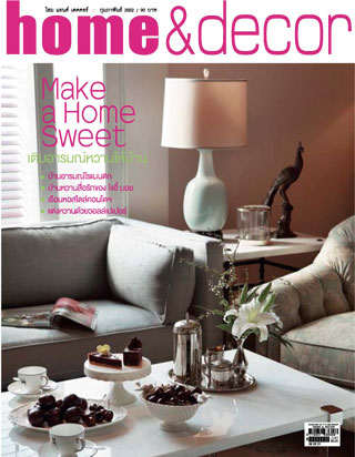 Home & Decor | February 2009 - Ookbee ร้านอีบุ๊ค (E-Book) ครบทั้ง ...