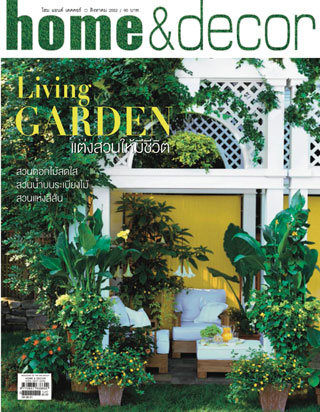 Home & Decor | August 2009 - Ookbee ร้านอีบุ๊ค (E-Book) ครบทั้งหนังสือ ...