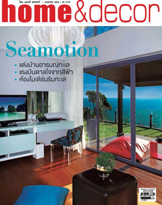 Home & Decor | April 2010 - Ookbee ร้านอีบุ๊ค (E-Book) ครบทั้งหนังสือ ...