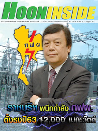 Hooninside | 27 สิงหาคม 2556 - Ookbee ร้านอีบุ๊ค (E-Book) ครบทั้งหนังสือ การ์ตูน นิตยสาร