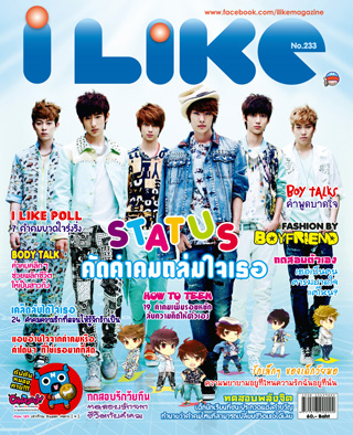 ILIKE | No.233 16 - 31 August 2012 - Ookbee ร้านอีบุ๊ค (E-Book) ครบทั้ง ...