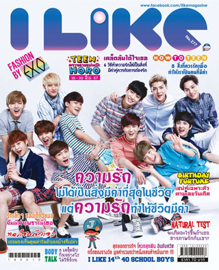ILIKE | No.277 16 - 30 June 2014 - Ookbee ร้านอีบุ๊ค (E-Book) ครบทั้ง ...