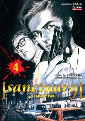 ค้นหา - Ookbee ร้านอีบุ๊ค (E-Book) ครบทั้งหนังสือ การ์ตูน นิตยสาร