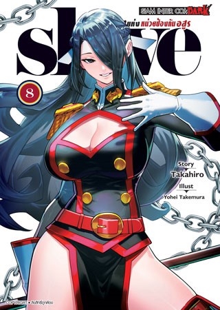 การ์ตูน - Ookbee ร้านอีบุ๊ค (E-Book) ครบทั้งหนังสือ การ์ตูน นิตยสาร