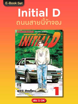 การ์ตูน - Ookbee ร้านอีบุ๊ค (E-Book) ครบทั้งหนังสือ การ์ตูน นิตยสาร