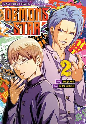 DEMONS STAR เล่ม 2 - Ookbee ร้านอีบุ๊ค (E-Book) ครบทั้งหนังสือ การ์ตูน นิตยสาร