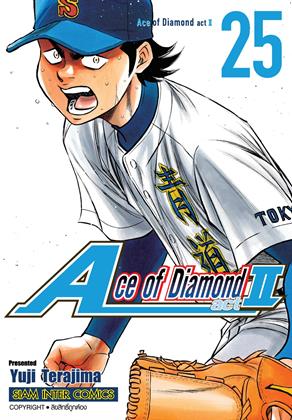Ace of Diamond act2 เล่ม 25 - Ookbee ร้านอีบุ๊ค (E-Book) ครบทั้งหนังสือ การ์ตูน นิตยสาร