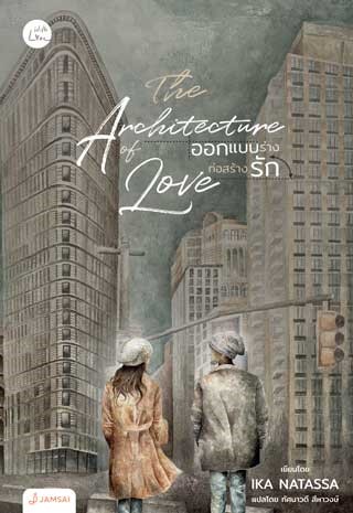 THE ARCHITECTURE OF LOVE ออกแบบร่างก่อสร้างรัก - Ookbee ร้านอีบุ๊ค (E-Book) ครบทั้งหนังสือ ...
