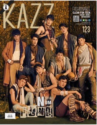 Kazzmagazine | Kazzmagazine No.123 - Ookbee ร้านอีบุ๊ค (E-Book) ครบทั้งหนังสือ การ์ตูน นิตยสาร