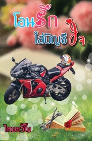 ookbee-e-book