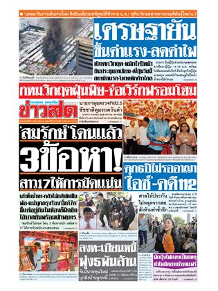 ข่าวสด | 14 ธันวาคม 2566 - Ookbee ร้านอีบุ๊ค (E-Book) ครบทั้งหนังสือ การ์ตูน นิตยสาร